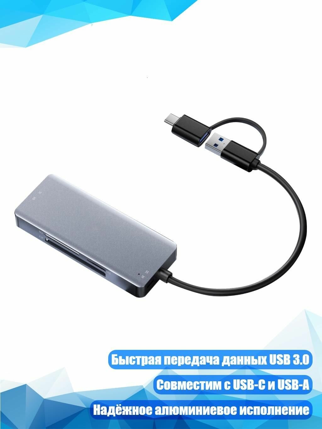 5-в-1 кард-ридер для Memory Stick