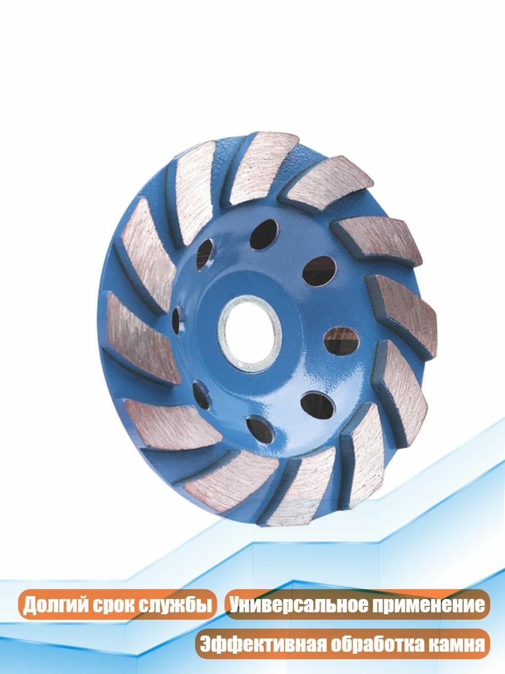 Алмазный шлифовальный чашечный диск для болгарки