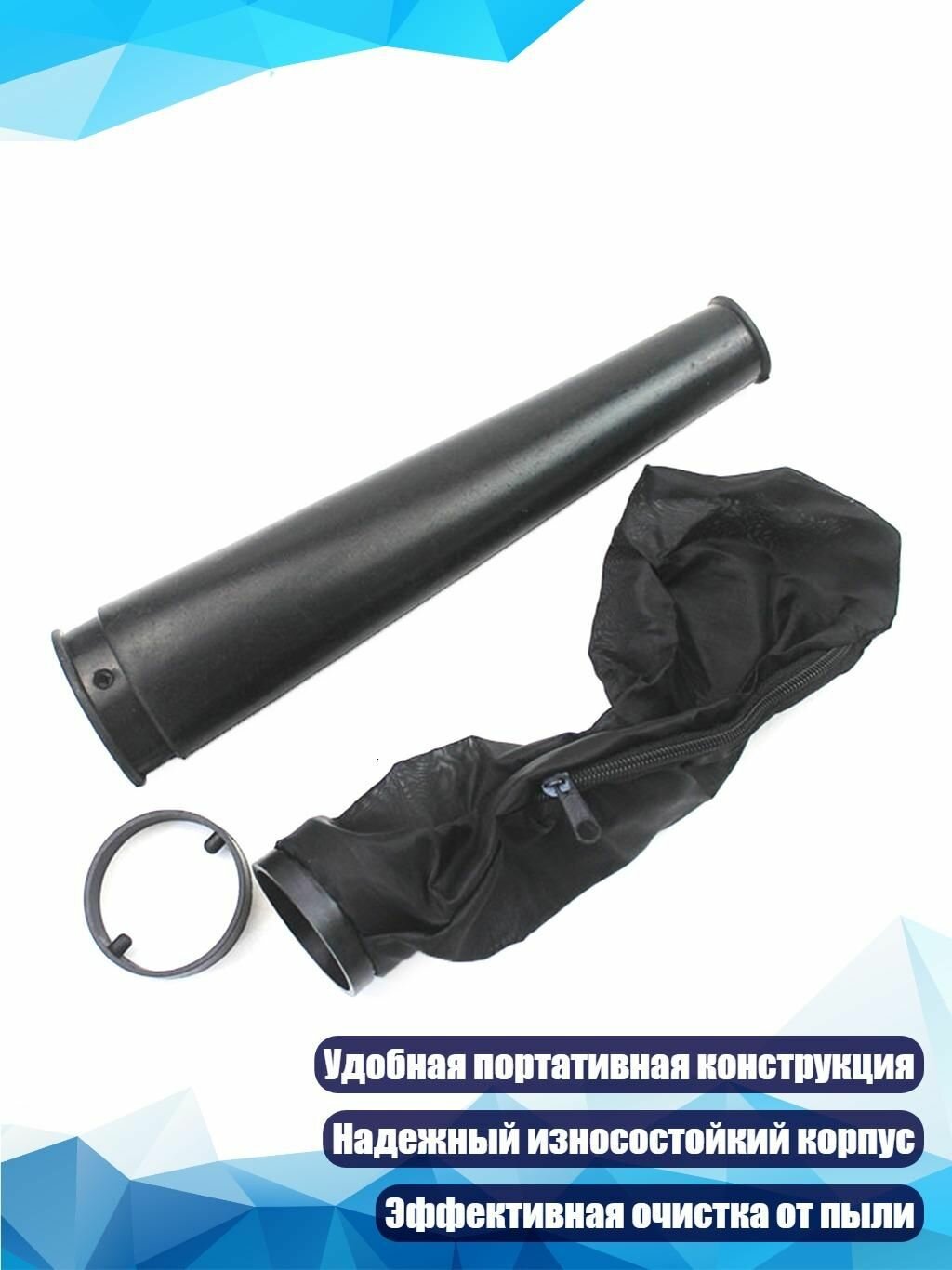 Электрический воздушный насадка-очиститель