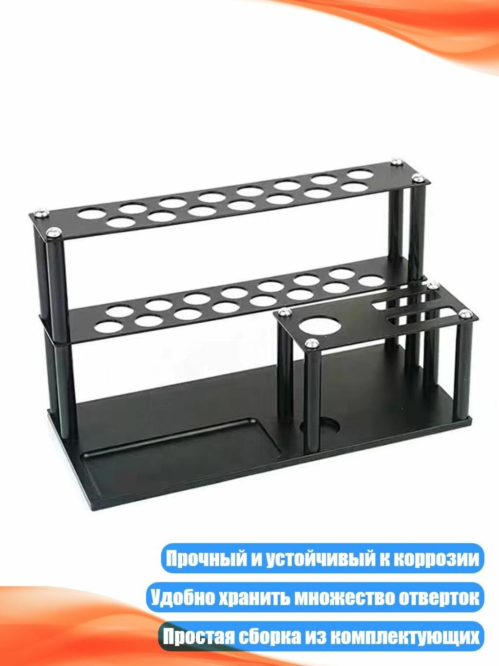 Держатель для отвёрток
