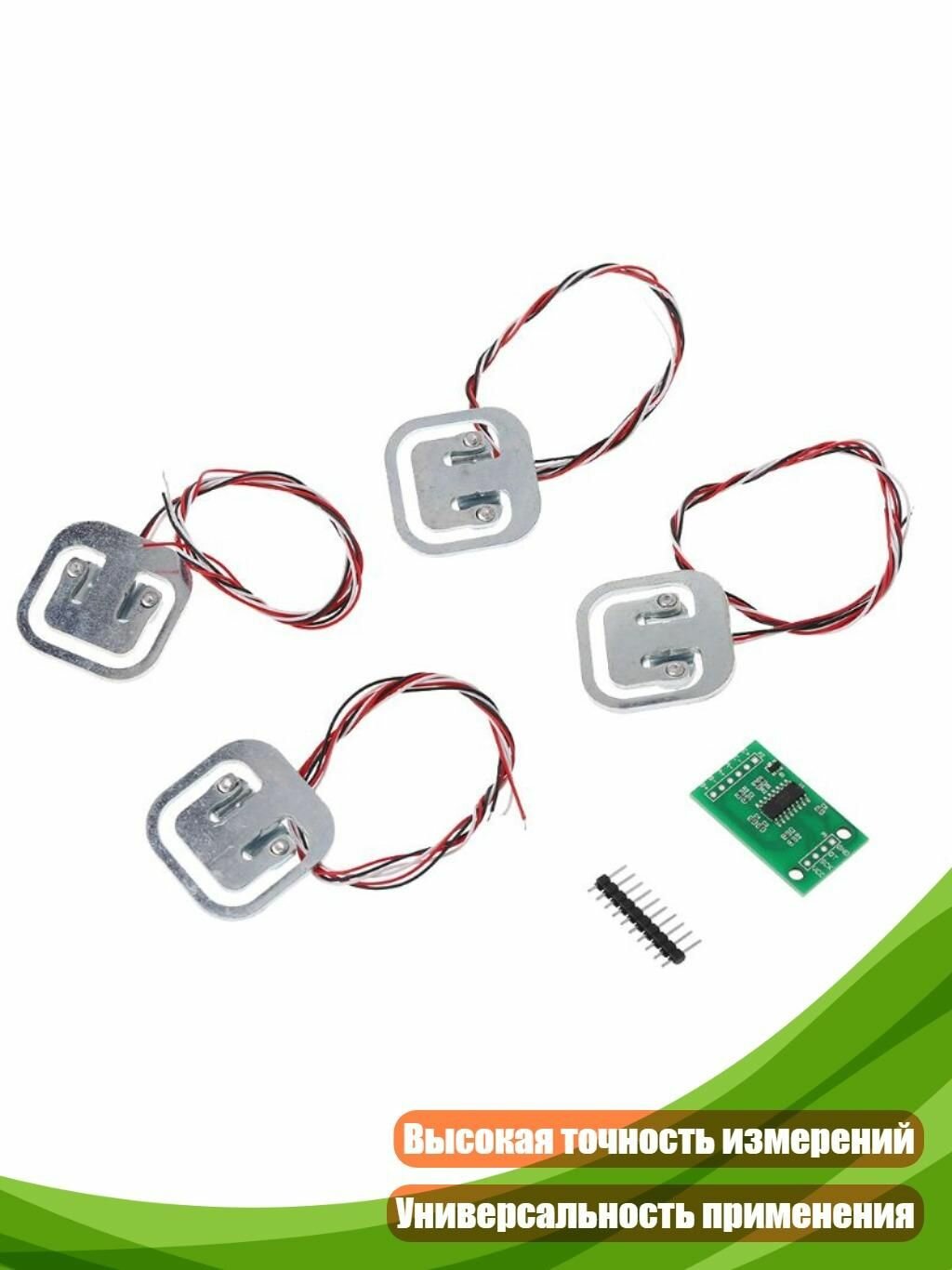 Датчик веса HX711 для Arduino
