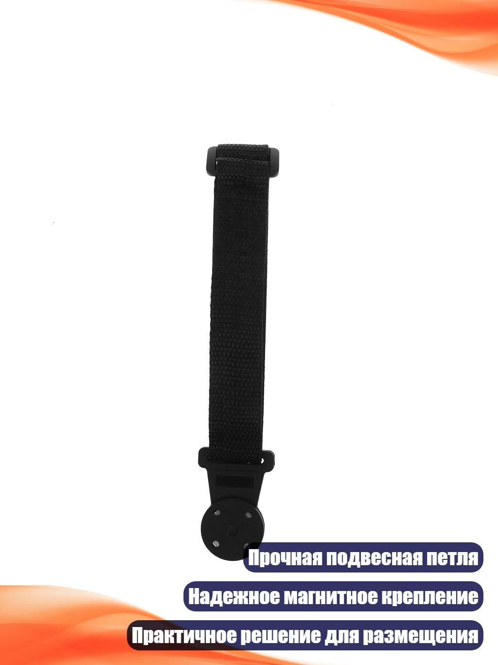 Ремешок-подвеска для мультиметра, Черный