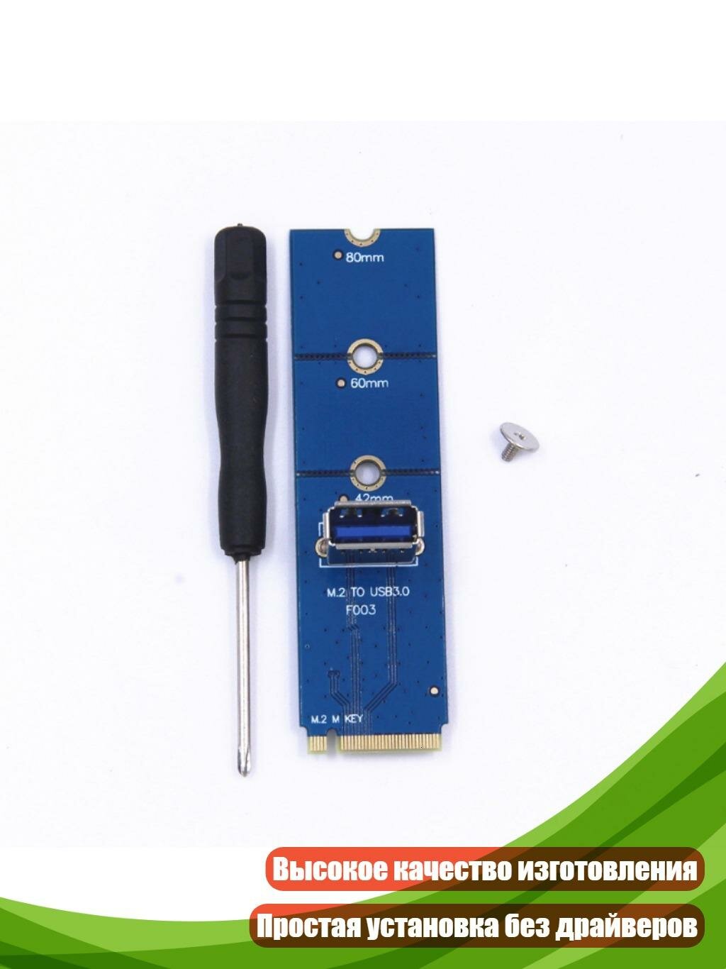 Адаптер M.2 NGFF PCIe x4