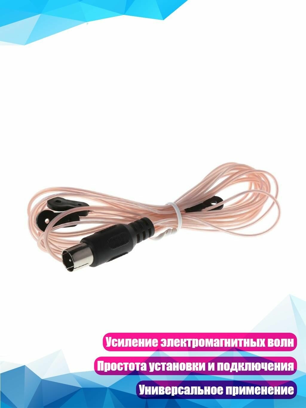 Дипольная FM-антенна