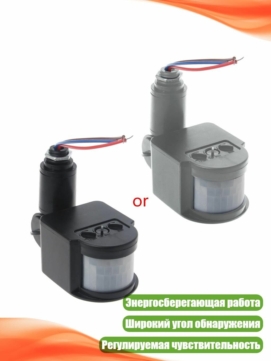 Датчик движения ИК с питанием 110 240 В