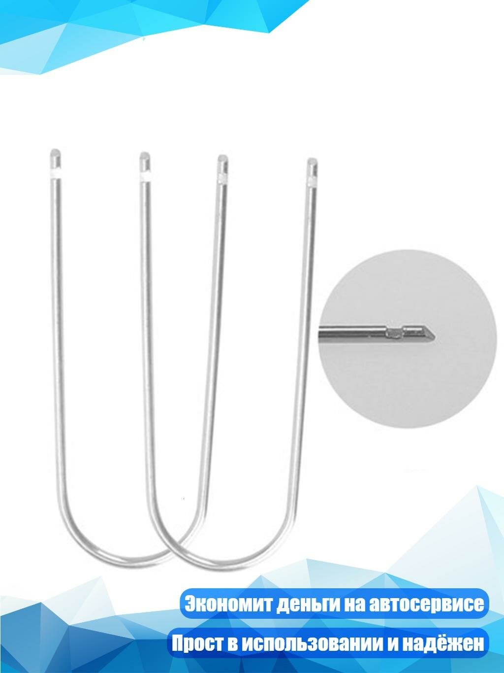 Ключи для снятия автомагнитолы Citroen, Серебро