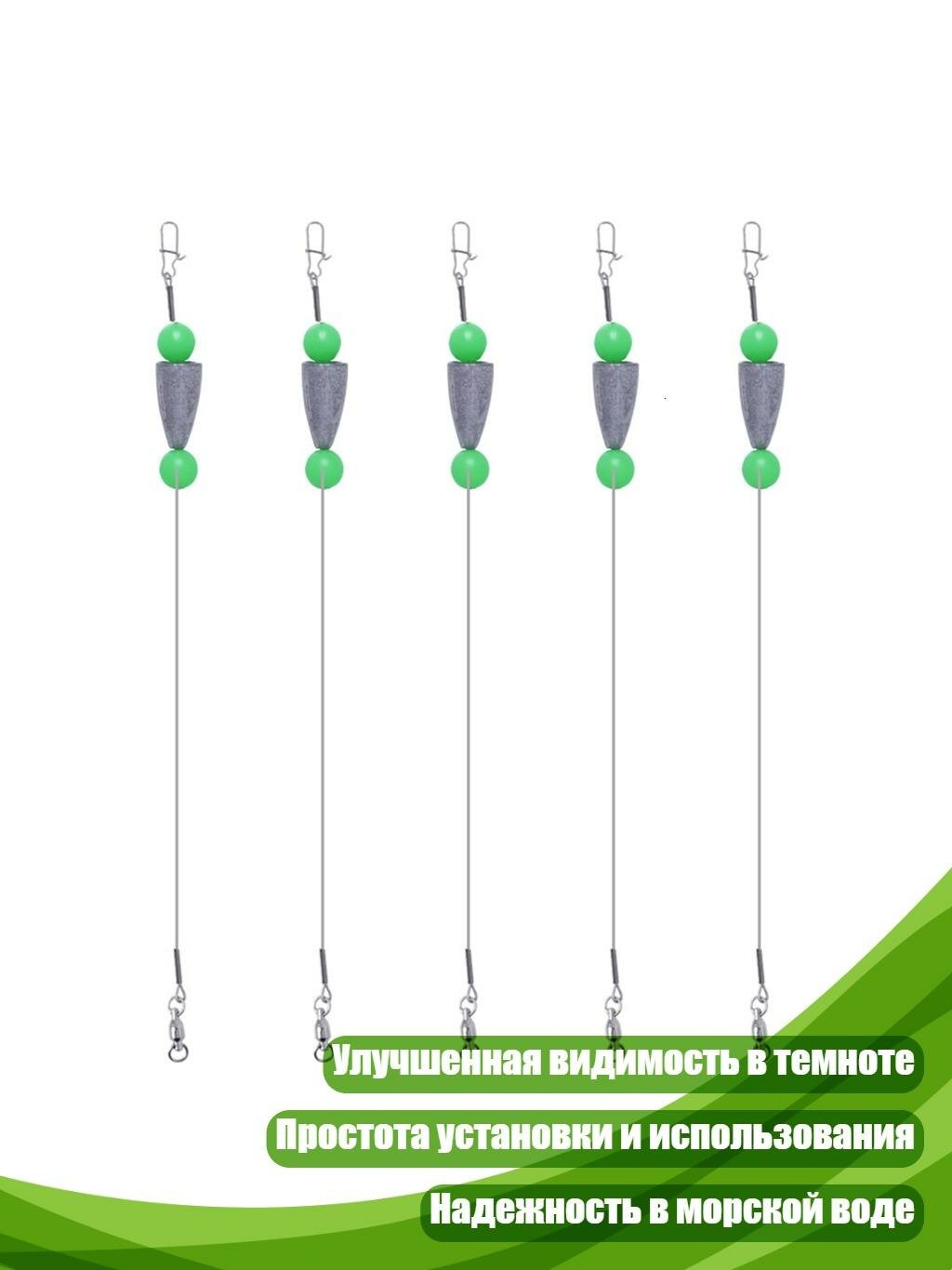 Готовые каролинские оснастки для рыбалки, 20g