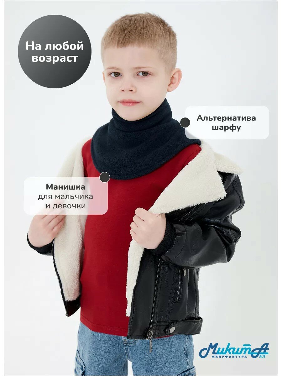 Шарф-манишка Манишка для детей