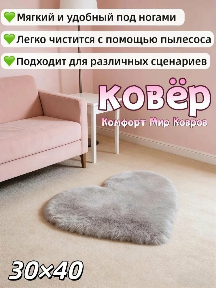 Ковер 40x30 см — фото 1