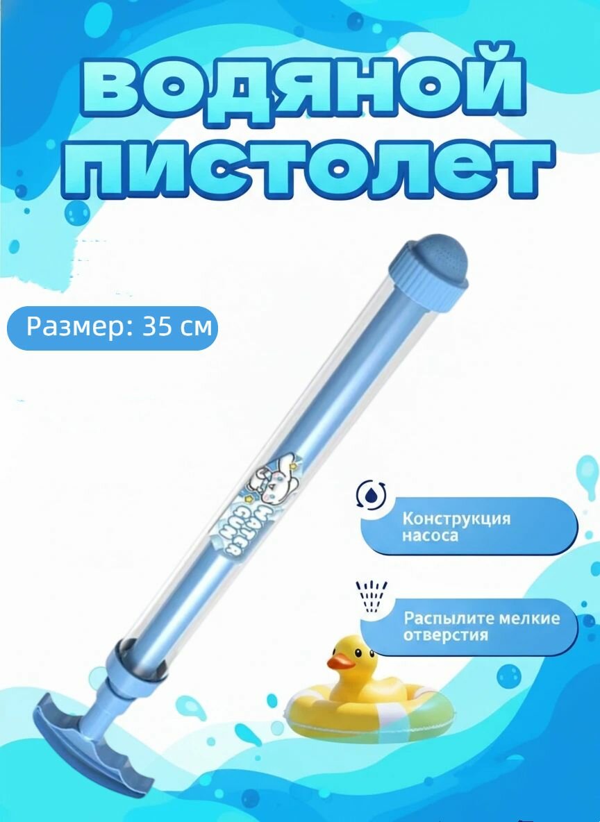 Водяной пистолет в форме фейерверка