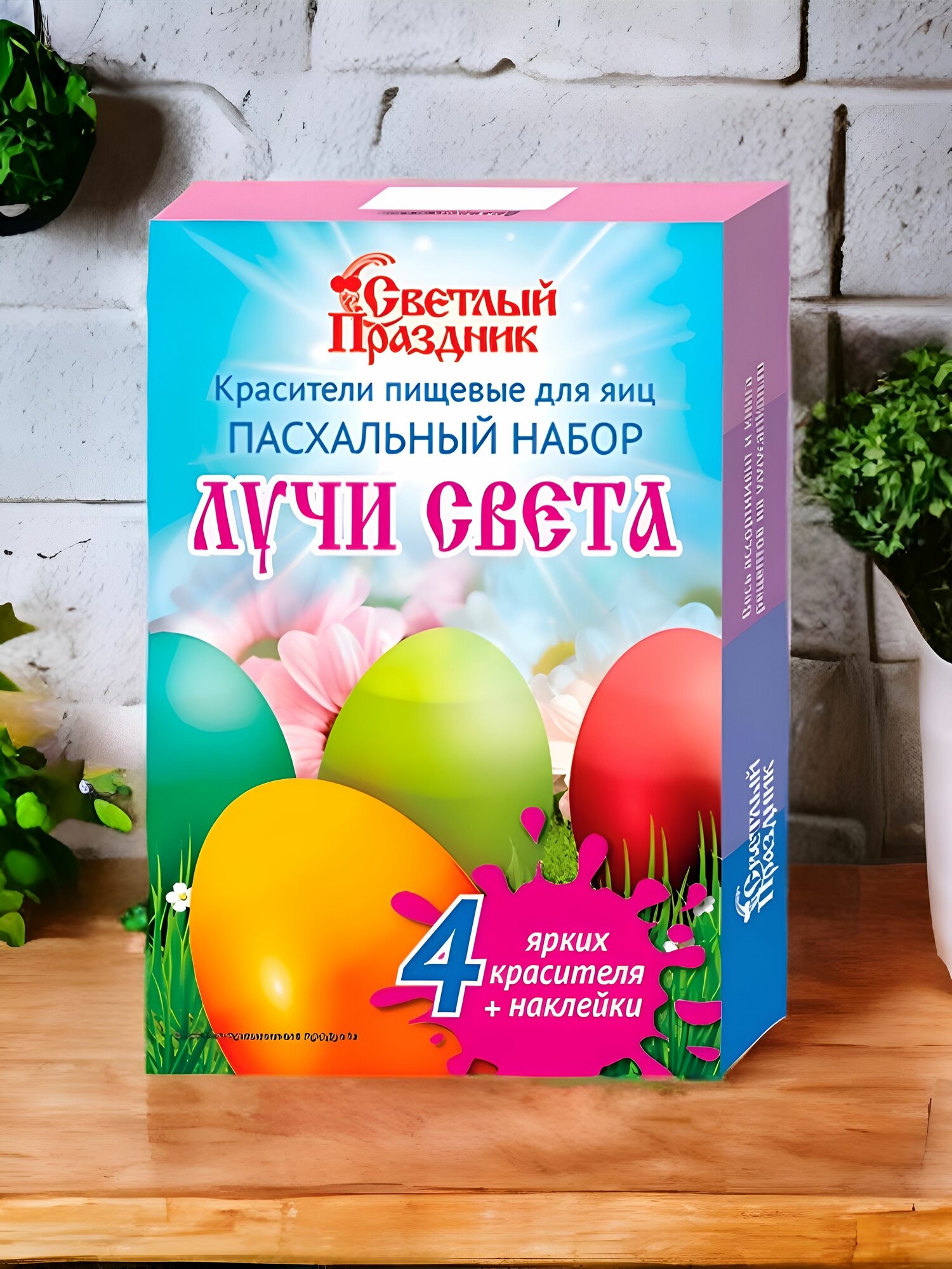 Красители пищевые Светлый праздник "Лучи света", для яиц, 4 цвета, + наклейки, сухой, 30 г