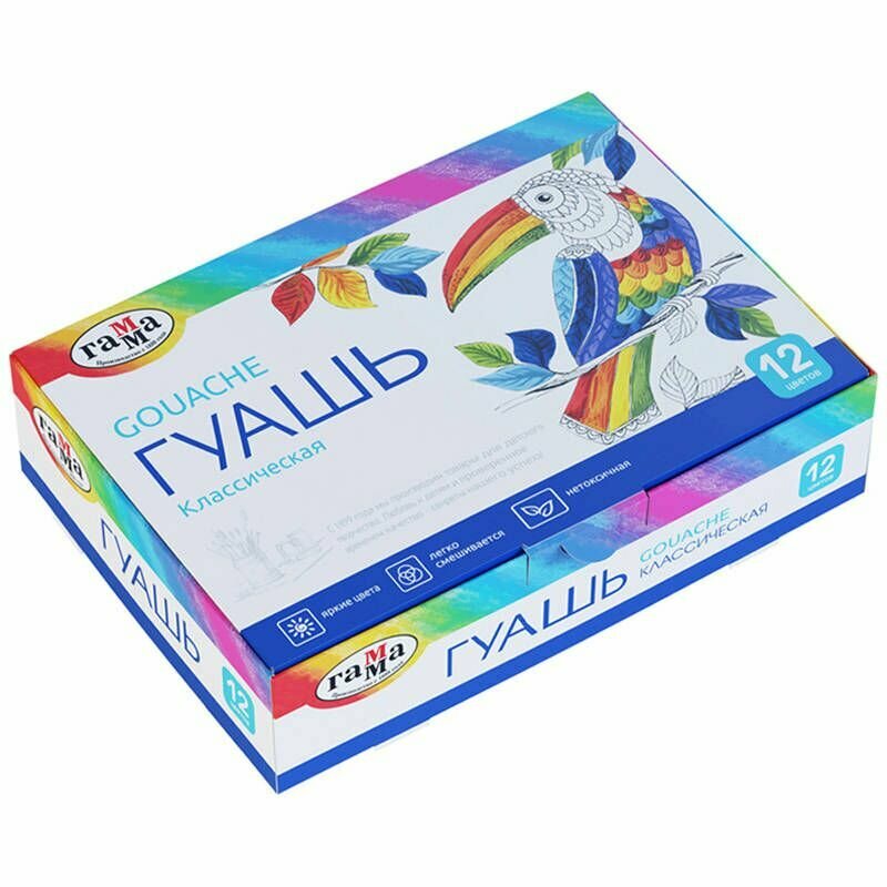 Гуашь 12цв. Гамма "Классическая" 20мл. (22103012)