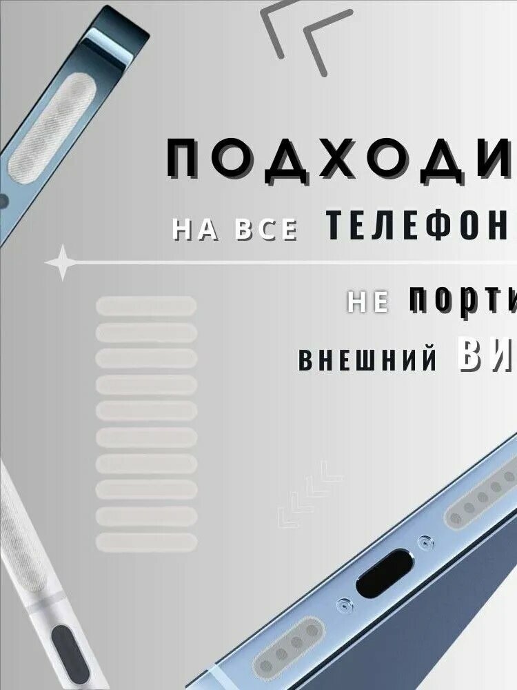 Пылезащитная заглушка — фото 1