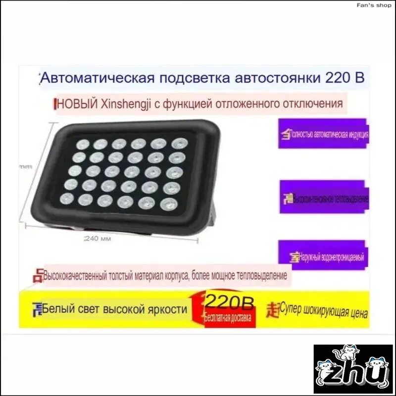 Автоматический датчик освещенности 22 В с эксклюзивным контролем белого и заполняющего света для ночного видения, вспомогательный индикатор LED30