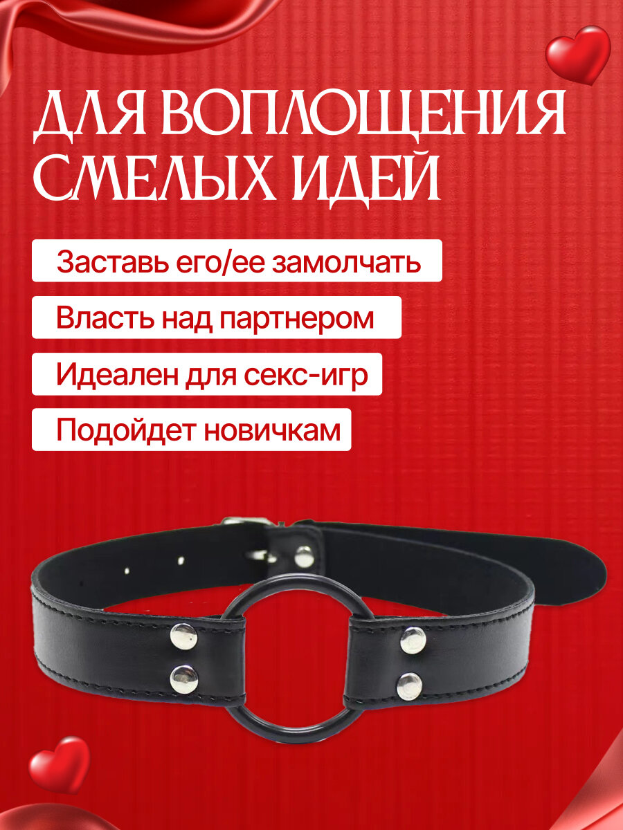 БДСМ-кляп, для пар, для стимуляции эрогенных зон, кожаный, чёрный,