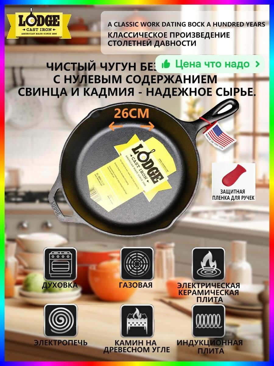 Чугунная сковорода для жарки и выпечки на любой кухне-предварительно, прокаленная