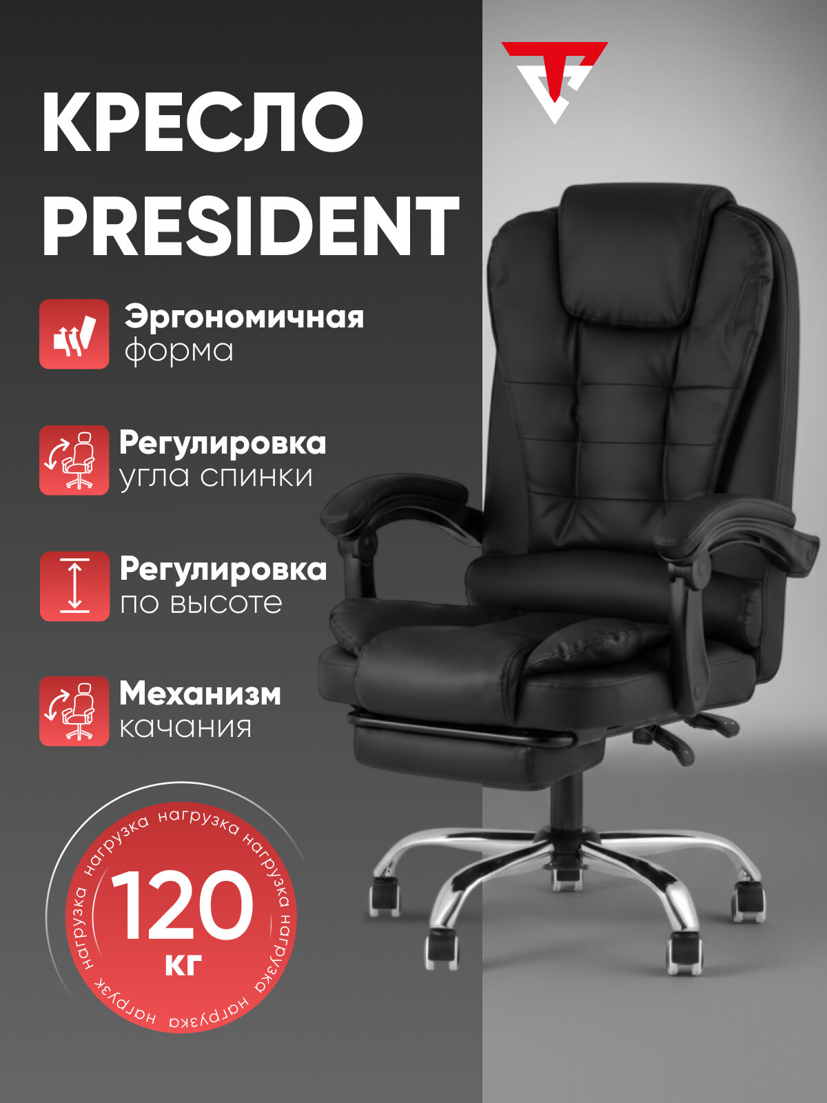 Кресло руководителя TopChairs President NEW, экокожа, черное