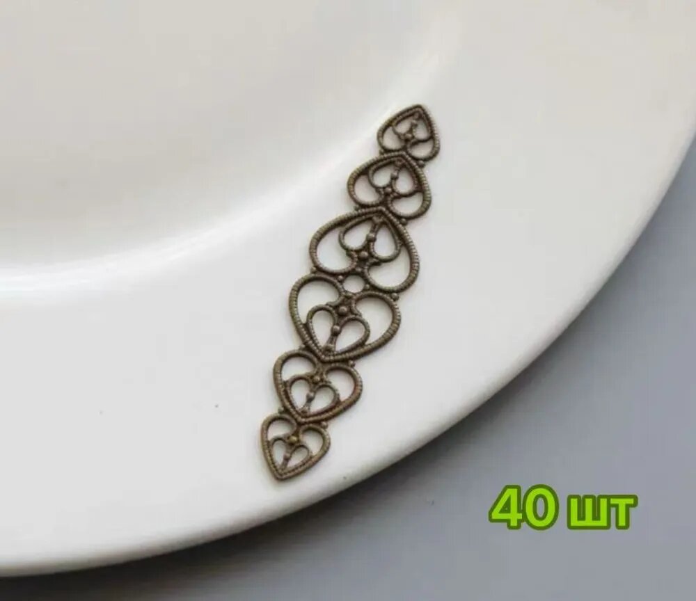 Филигрань фигурная 54*14мм бронзовая 40 шт.