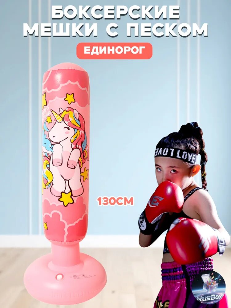 Боксерская груша, 0.4 кг
