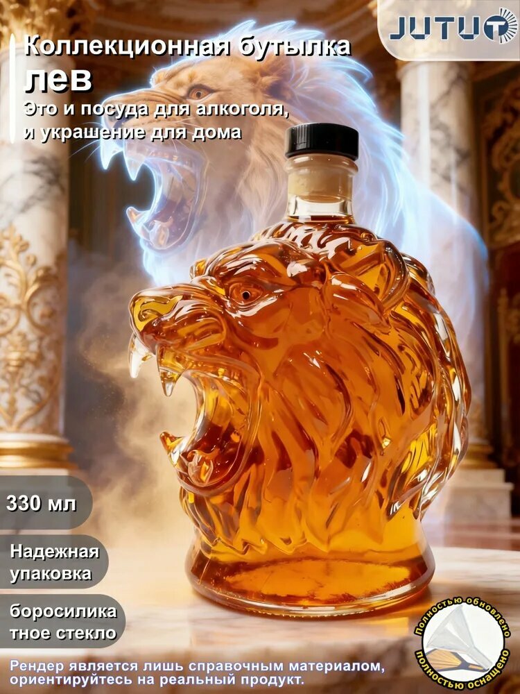 Бутылка лев, 0.3 л, 1 шт