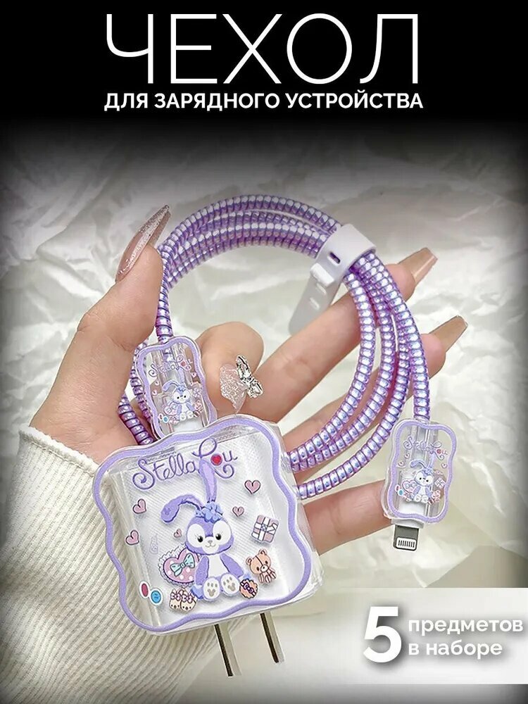 Защита для кабеля от износа