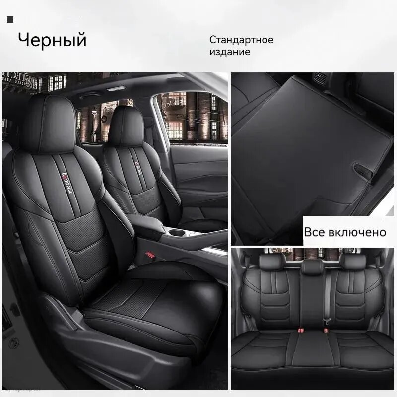 Автомобильный чехол для сидений из искусственной кожи для Changan CS35PLUS, черный