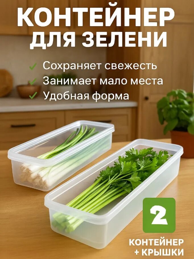 Контейнер пищевой "YAJN3K", 1000 мл, 2 шт