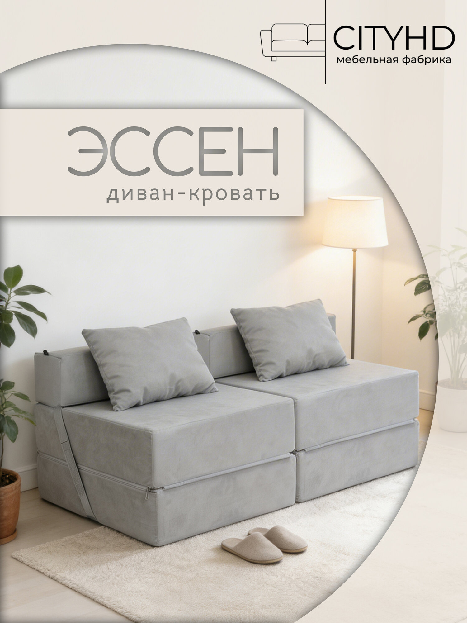 Бескаркасный Мини Диван Эссен Двойной Серый