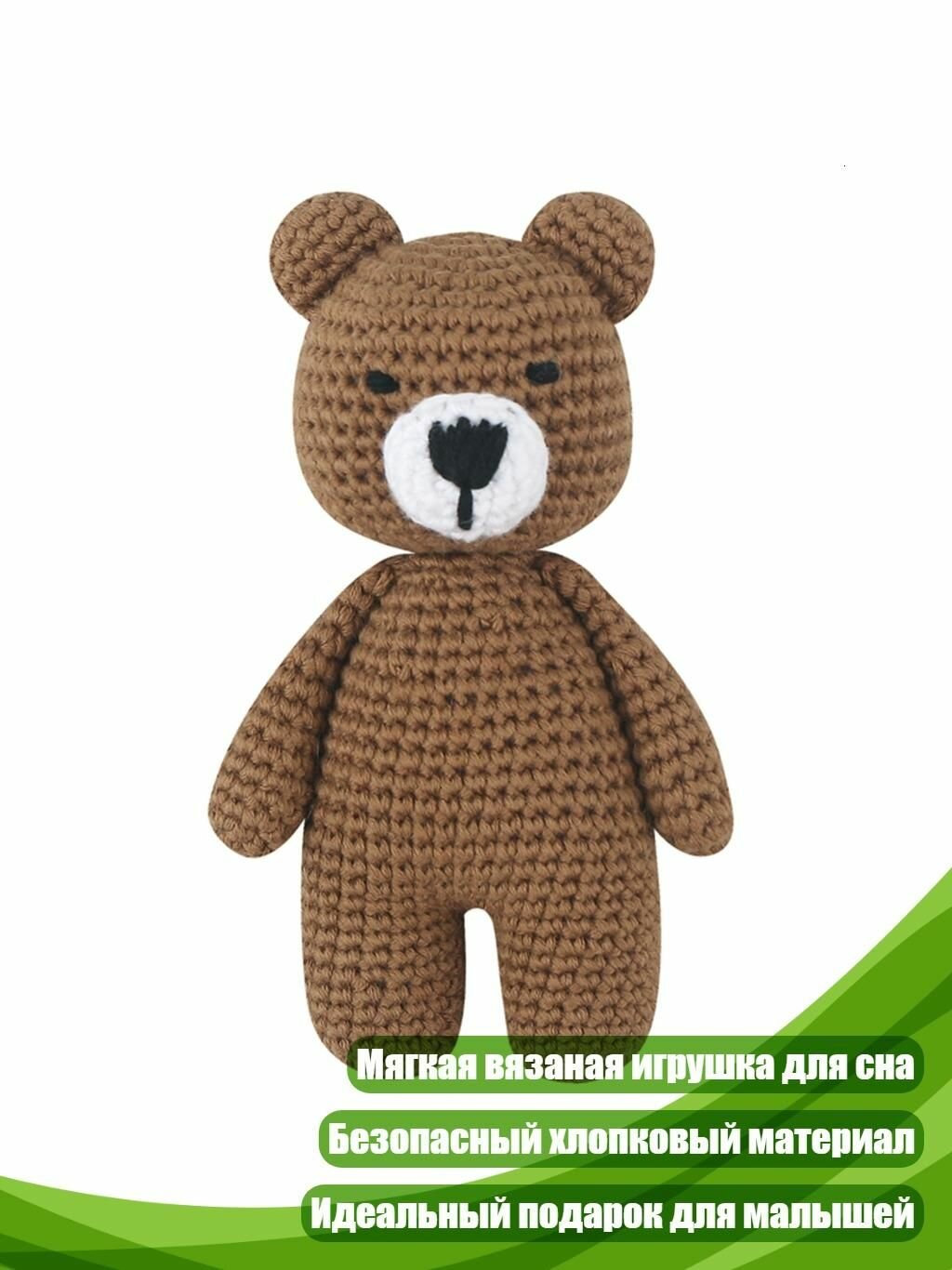 Вязаный крючком плюшевый мишка