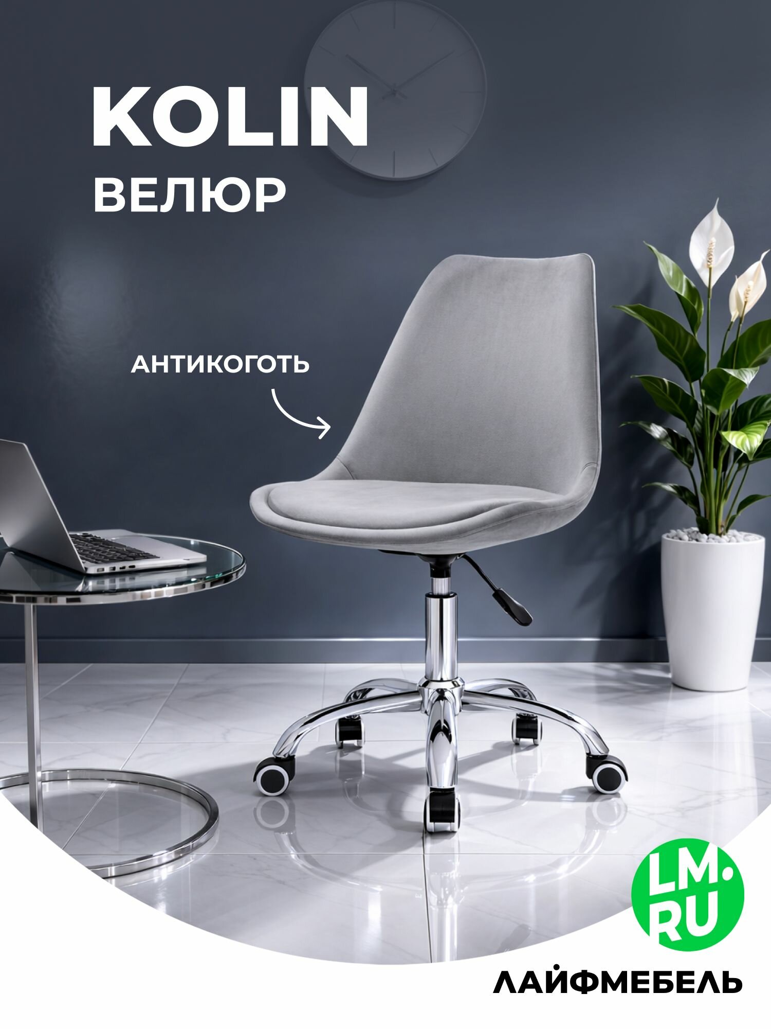 Мягкое кресло компьютерное Лайфмебель Kolin