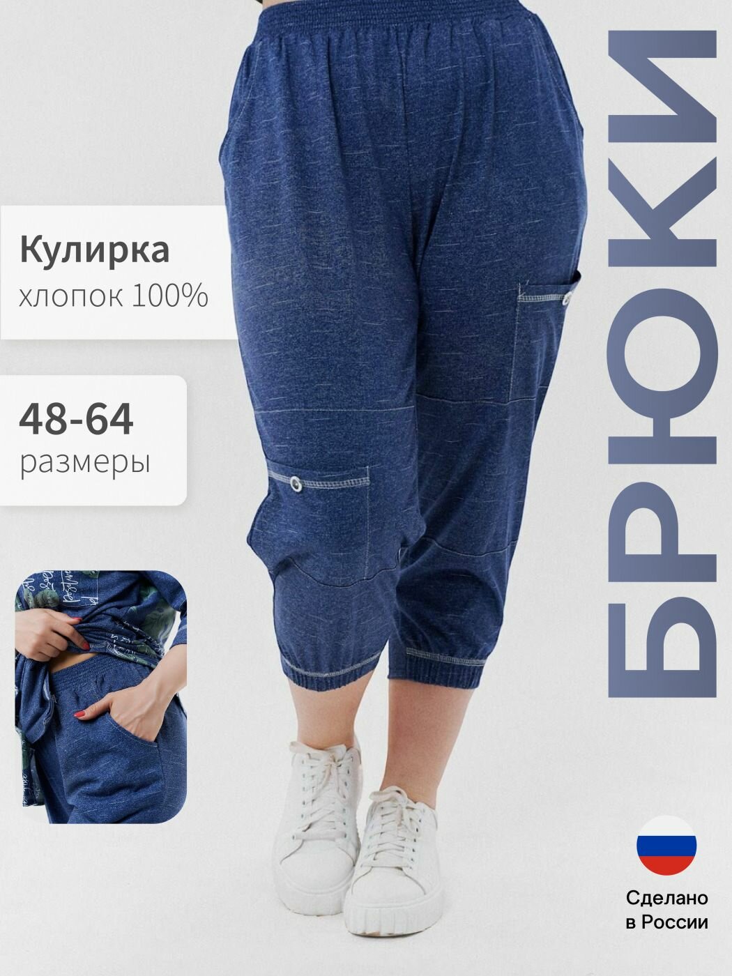 Брюки бананы Весна-лето 2024