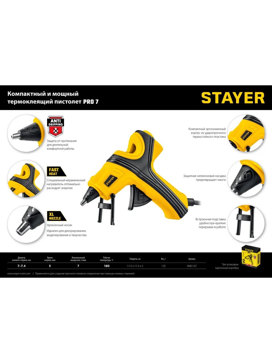 PRO 7, d 7 мм, 7 г/мин, электрический, пистолет термоклеево