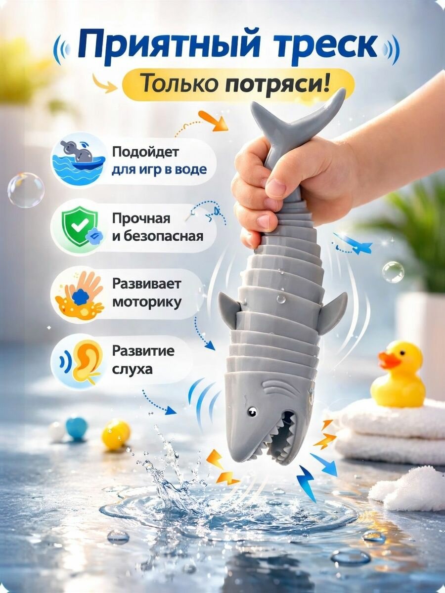 Игрушка антистресс для рук трещотка Акула погремушка, серая