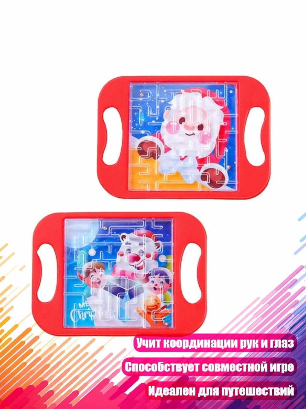 Детская игрушка-головоломка Лабиринт на шарах