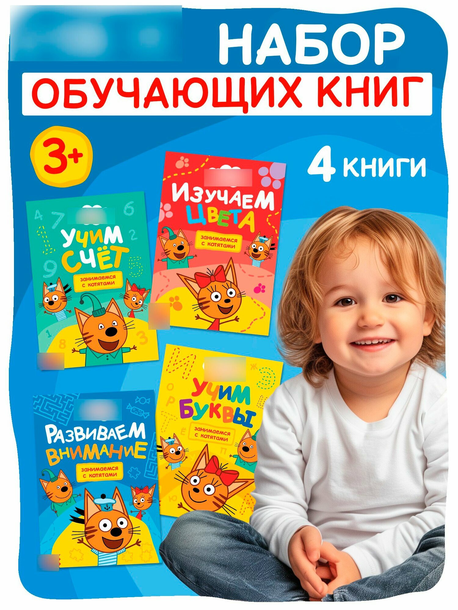 Набор Книг детских, 4 шт. по 20 стр. Занимаемся с котятами , А5.
