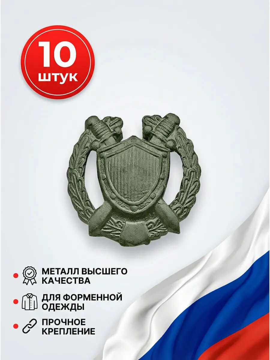 Эмблема юстиции металлическая зеленая