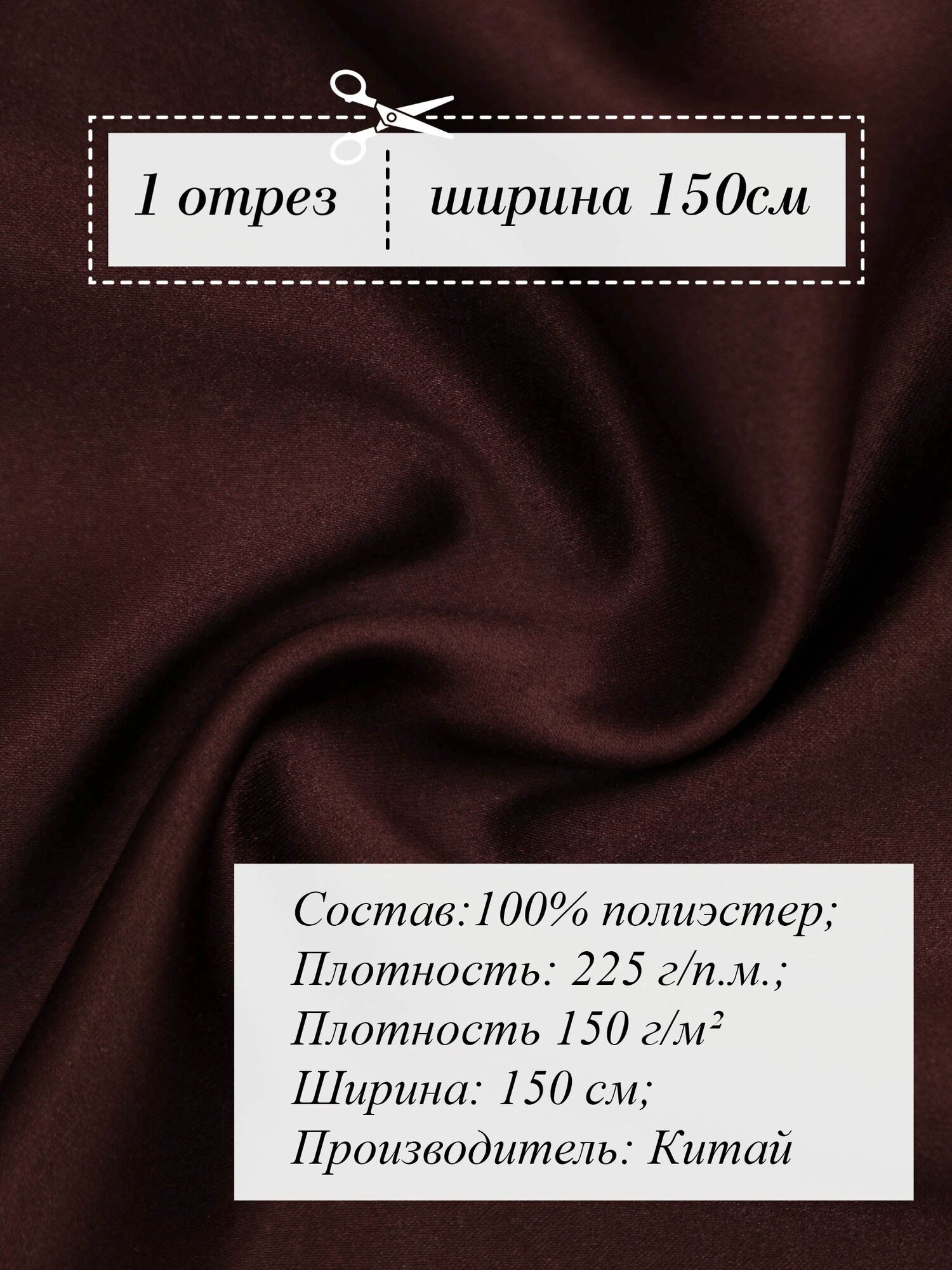 Сатин матовый — фото 1