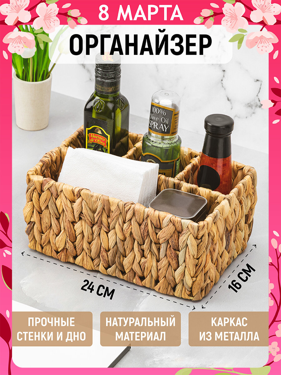 Органайзер/ подставка для соусов, специй, салфеток EL Casa 24х16,5х11 см, с 4-мя отделениями