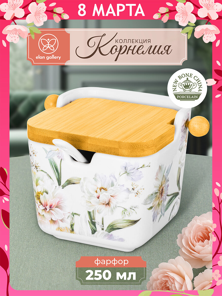 Банка для сыпучих продуктов 250 мл 12х9,5х9 см Elan Gallery Корнелия, фарфоровая с откидной бамбуковой крышкой и ложкой