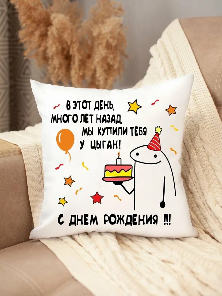 Подушка декоративная 35x35 см