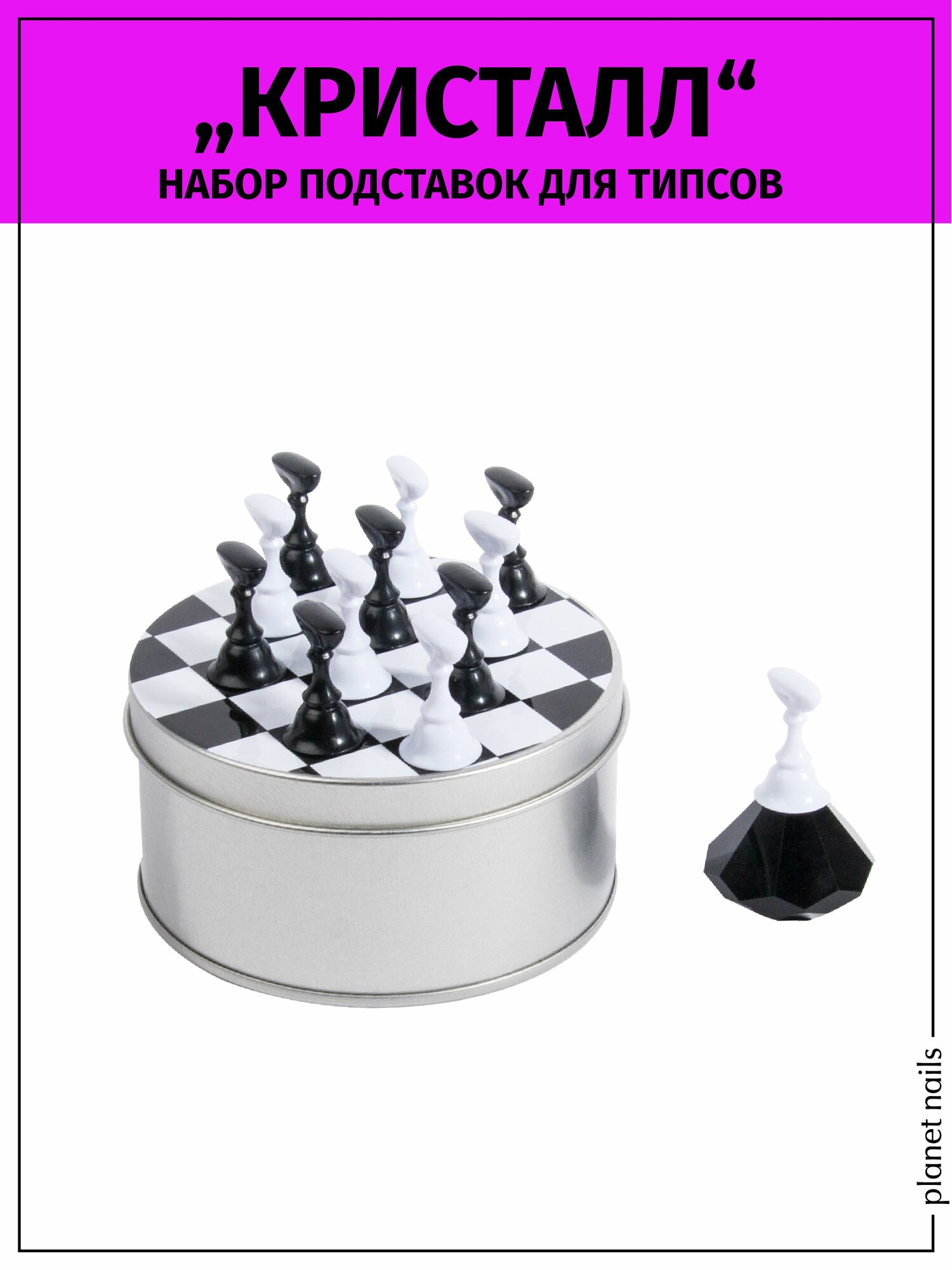 Подставка под типсы маникюрная