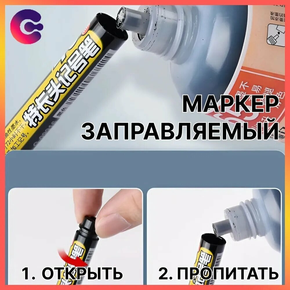 Маркер строительный — фото 1