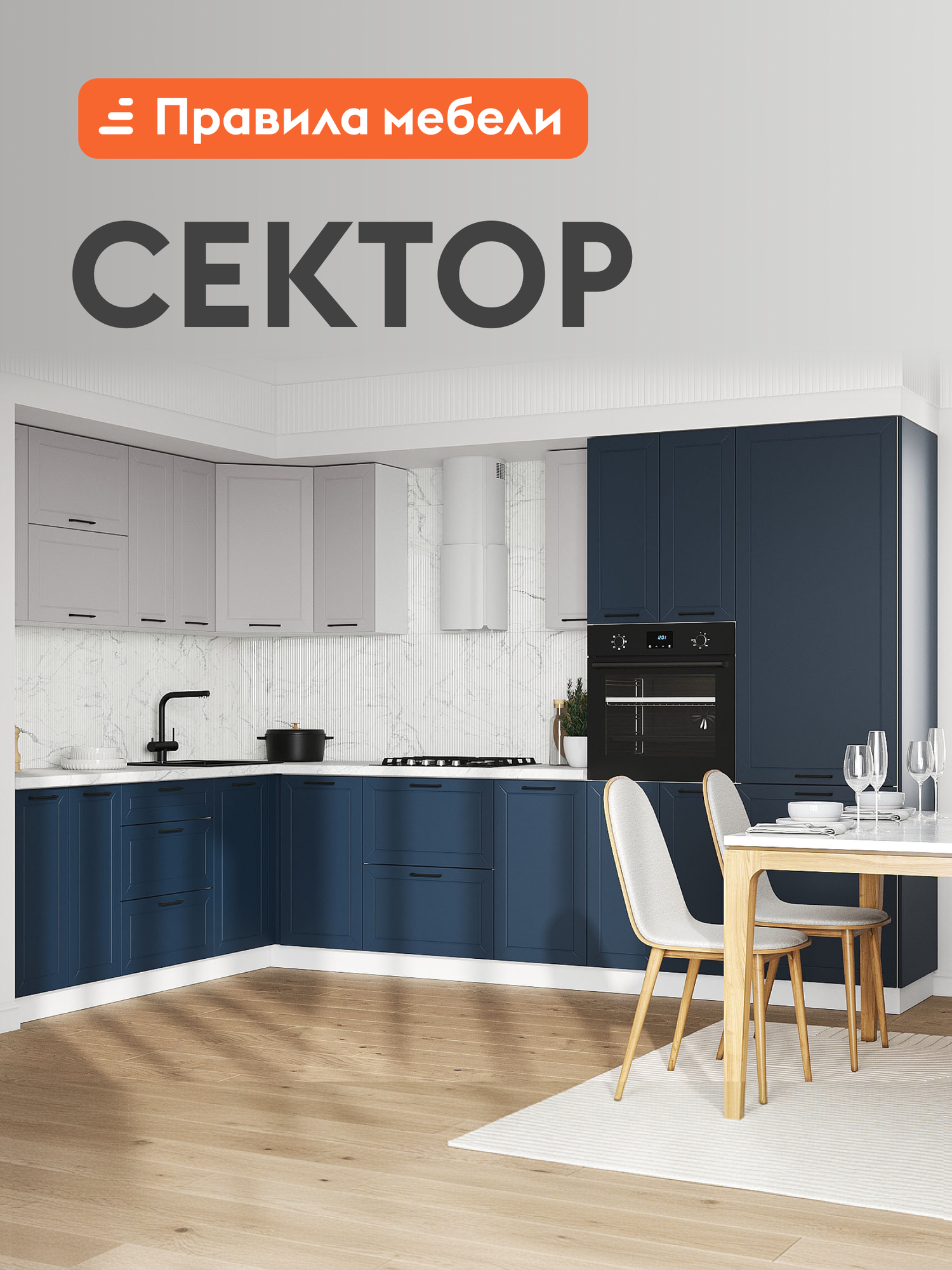 Кухонный гарнитур Сектор 3.2х2.2 м, мебель для дома и кухни, Белый / Океания / Нео