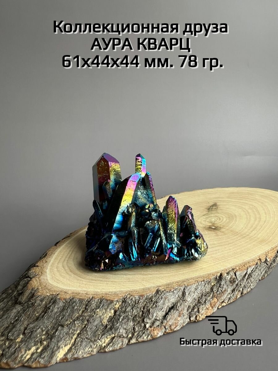 Друза, натуральный камень аура кварц, синий