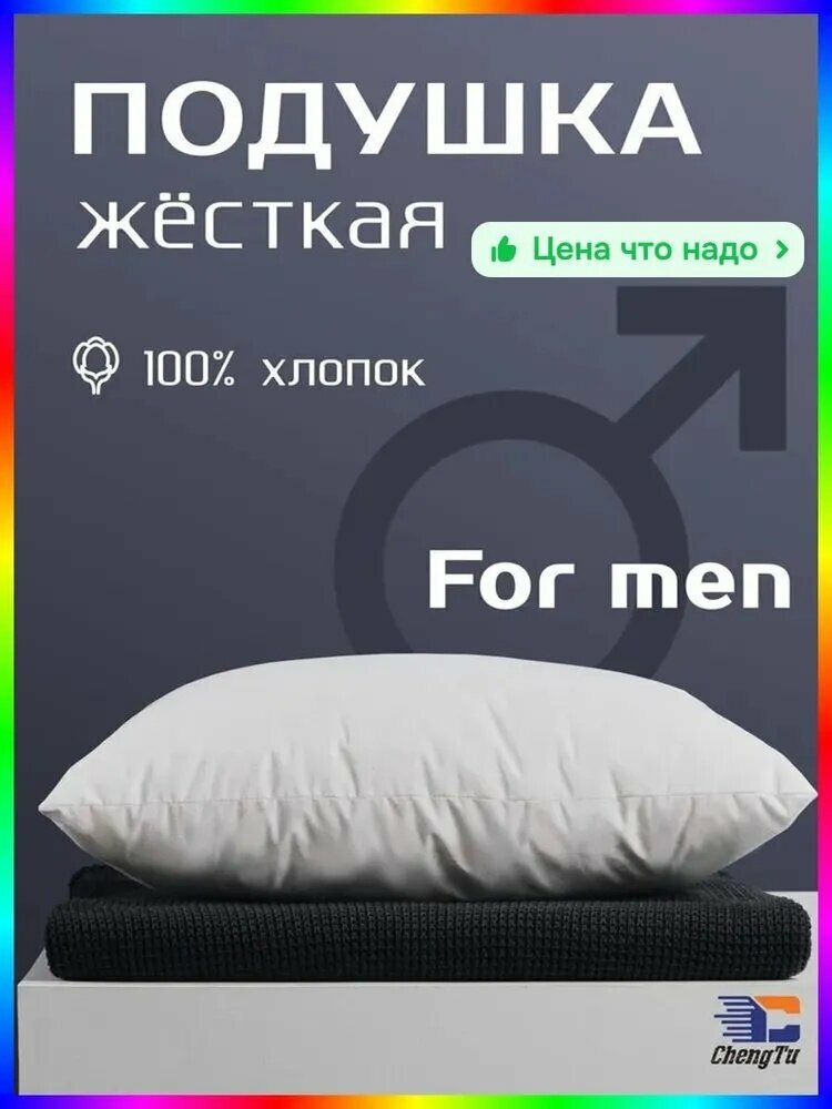 Подушка 70x70 см, Жесткая жесткость, Объемное полиэфирное волокно