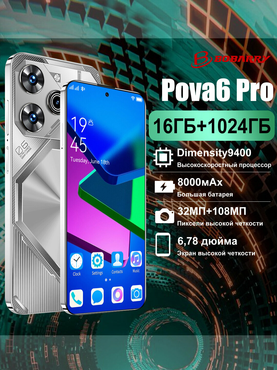 Pova6 Pro смартфон Игровой телефон Сертифицирован EAC Честный знак NFC