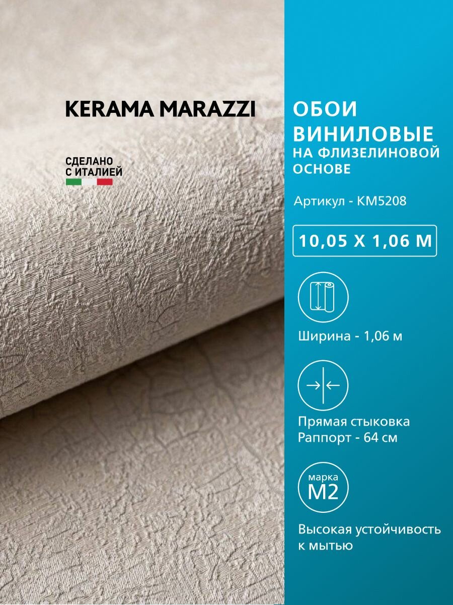 Обои KERAMA MARAZZI Арабески виниловые на флизелиновой основе для стен Бежевый KM5208