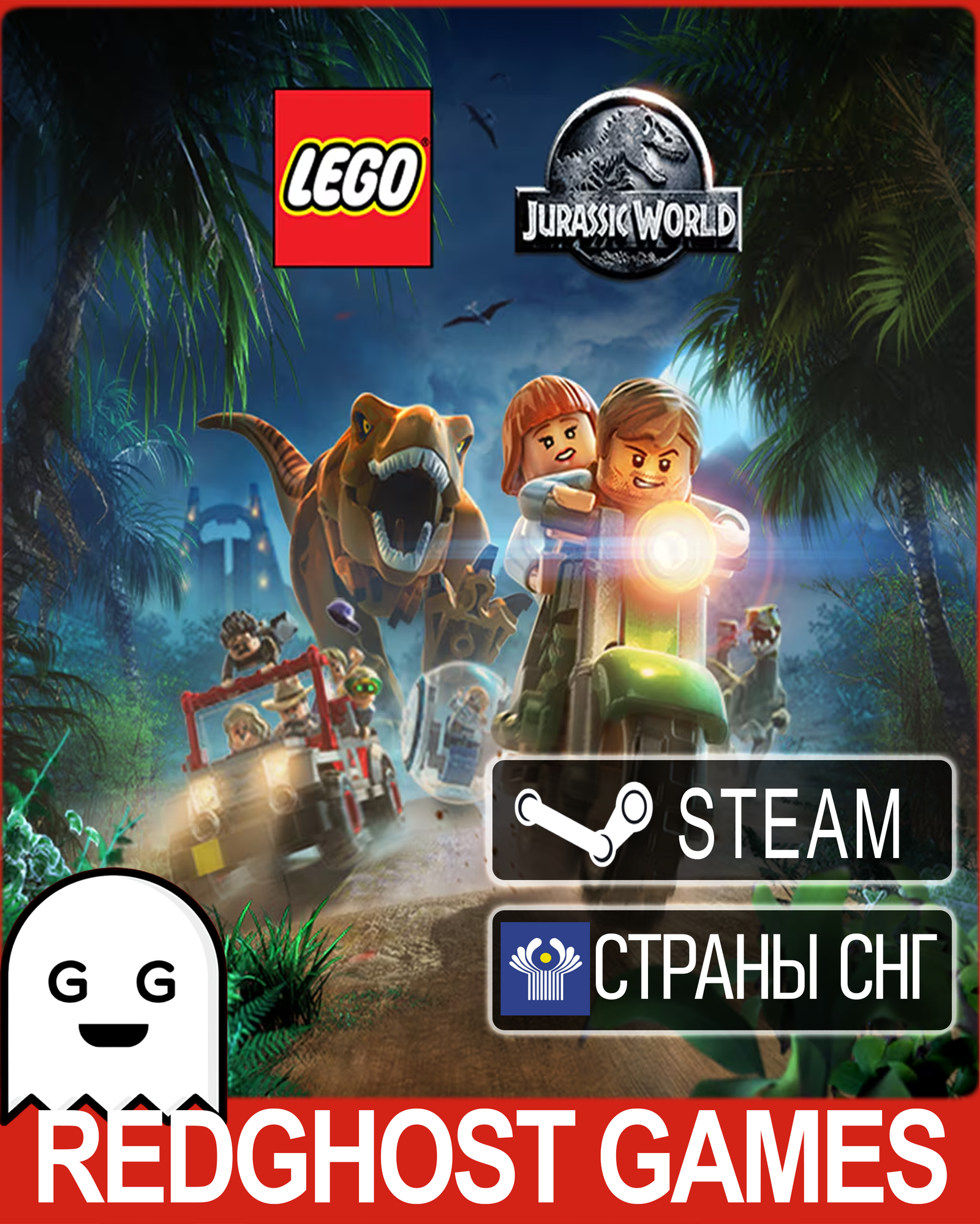 Игра LEGO Jurassic World (Мир Юрского периода) цифровой код для PC(ПК) Русский язык Steam подарок Страны СНГ(КромеРФ/РБ)