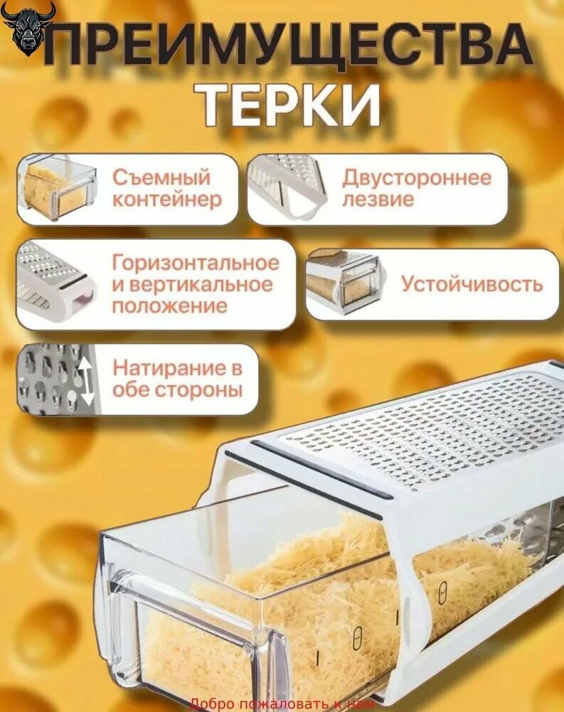 Терка — фото 1