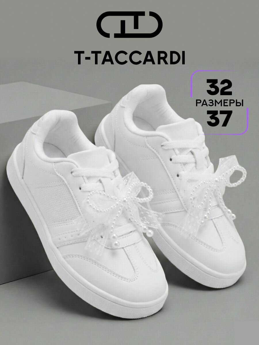 Кеды Кеды для девочки T.TACCARDI